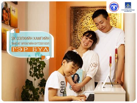 Эх дэлхийн хамгийн тансаг урлагийн бүтээл бол ГЭР БҮЛ👨‍👩‍👧‍👧💕 💚 Олон улсын гэр бүлийн өдөр💛