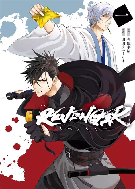 Revenger Manga Anime Planet