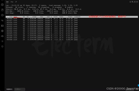 三步排查服务器中java应用cpu飙高java查看cpu过高的线程 Csdn博客