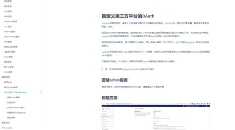 JustAuth 发布新增推特授权登录 Linuxeden开源社区