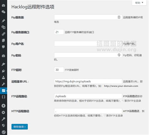wordpress动静态分离，媒体文件ftp传输并批量修改图片地址 缙哥哥