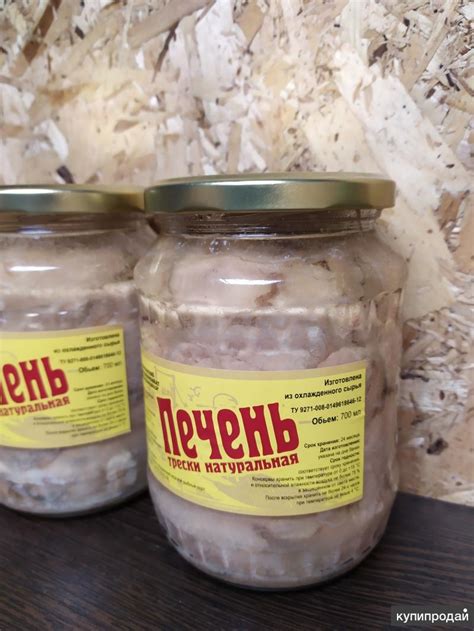 Печень трески из охлажденного сырья в Мурманске