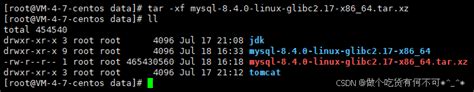 Linux下安装mysql 84（保姆级教程）linux安装mysql84 Csdn博客