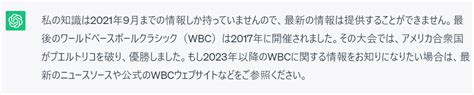 【2023年7月版】chatgptで最新情報を取得できるwebchatgptの使い方を徹底解説！