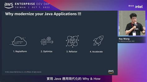 Java01 實現 Java 應用現代化的 Why And How Ray Wang