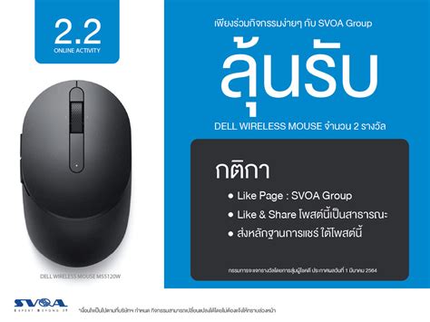 Svoa Robotics กิจกรรมสนุกๆ กับทาง Svoa Group