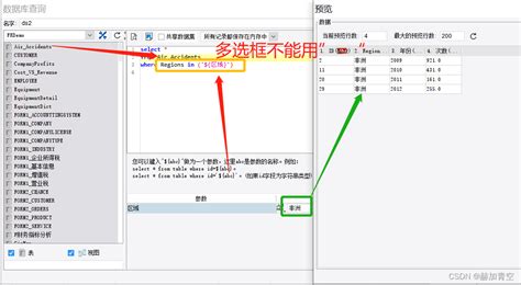 Finereport帆软报表使用入门 Csdn博客