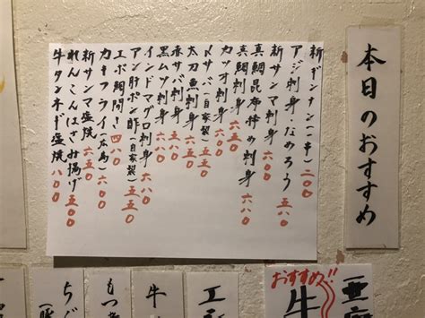 11月16日 更新！本日のおすすめメニュー｜和風居酒屋 都（みやこ）