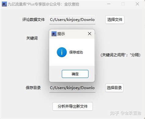 一招教你分析小红书评论关键词 知乎