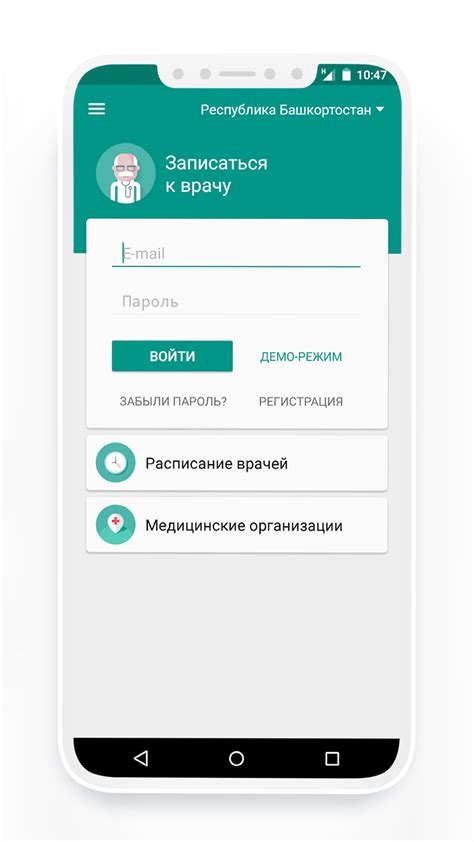 К врачу скачать бесплатно Здоровье на Android из каталога Rustore от ООО «РТ МИС