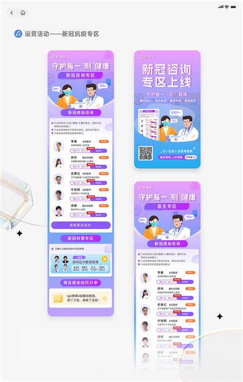 Ui设计 医疗小程序隔壁小王纸 站酷zcool