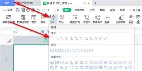 Excel表格分割线怎么设置 360新知