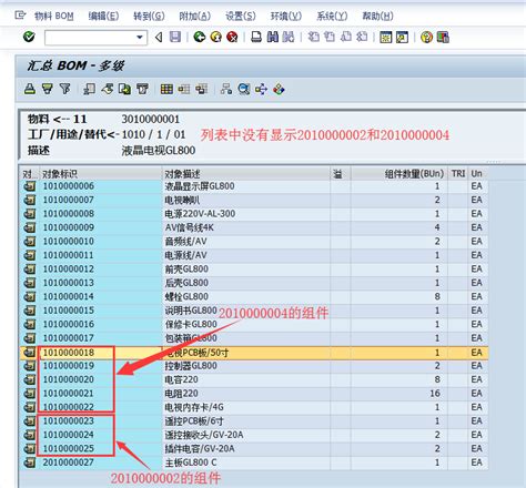 SAP中 查看物料BOM 知乎