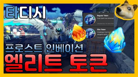 타디시 엘리트 토큰 얻는 방법 로블록스타워디펜스 시뮬레이터 Robloxtower Defense Simulator