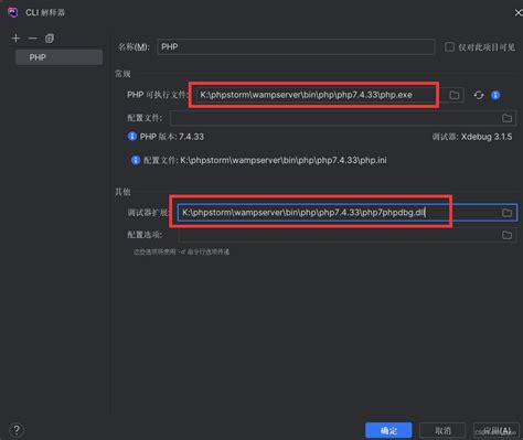 Phpstorm2023详细安装过程 Csdn博客