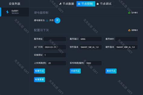 Esp8266 Wifi物联网智能插座—上位机软件实现上位机通过esp8266进行 Csdn博客