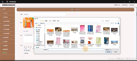 基于ssmvue管理便利店商品系统开题报告程序论文ssm超市商品系统开题报告 Csdn博客 基于ssmvue管理便利店商品系统开题报告程序论文ssm超市商品系统开题报告 Csdn博客