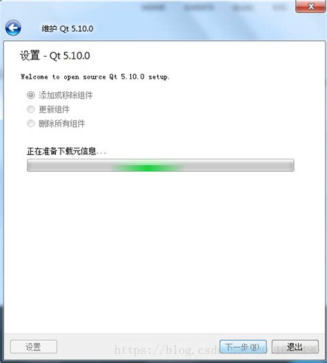 qt5 10 msvc2017 [qt维护] 添加、删除和更新组件模块 qt忘记安装组件 csdn博客