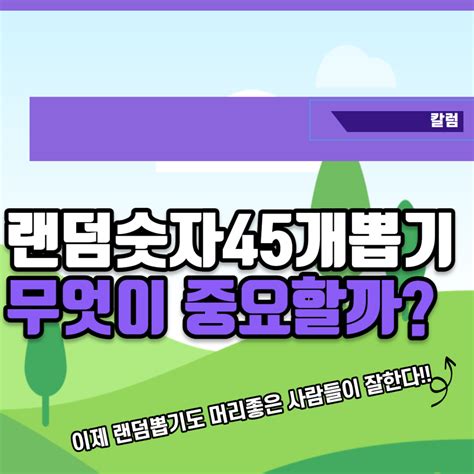 랜덤숫자뽑기 랜덤 숫자 뽑기 랜쓰리