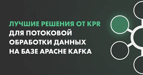 Apache Kafka