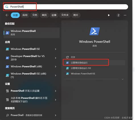 vscode创建python虚拟环境