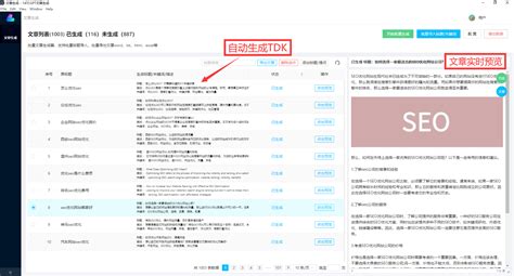 147gpt批量文章生成工具