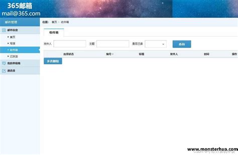 【计算机毕业设计】ssm邮件收发管理系统 基于sm3的电子邮件系统设计 csdn博客