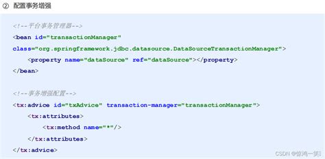 Spring声明式事务控制、mybatis介绍、动态sql、多表操作mybatis 事务 多表提交 Csdn博客