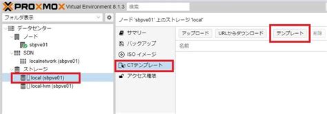 ProxmoxLXCコンテナでtailscaleを動かしてプライベートクラウド構築LXCコンテナ Wi Fiマニュアル