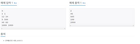 백준 알고리즘 단계별 문제풀이 3 for문 빠른 a b
