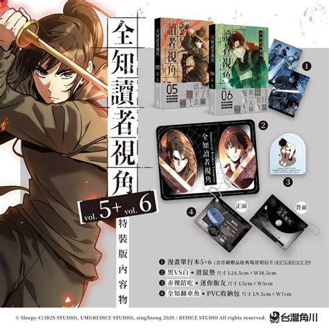 韓漫鉅作《全知讀者視角》新集數與電影雙響！全新特裝版即將上市