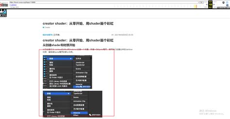安利一个网址，解决论坛某些图片显示不出的问题 creator 2 x cocos中文社区