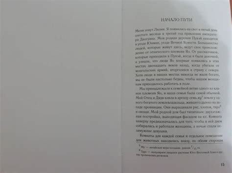 Книга: Снежный цветок и заветный веер - Лиза Си. Купить книгу, читать ...