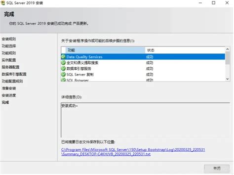 sqlserver2019安装步骤教程 详细图文含安装包 sqlserver安装步骤教程 哔哩哔哩