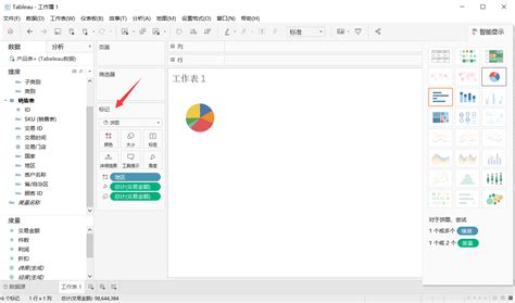 手把手教你操作tableau——真实公司数据分析项目实例（完整详细，小白也能学会）tableau数据分析报告案例 Csdn博客