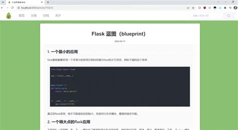 基于SpringBoot Vue实现的博客系统 源码巴士