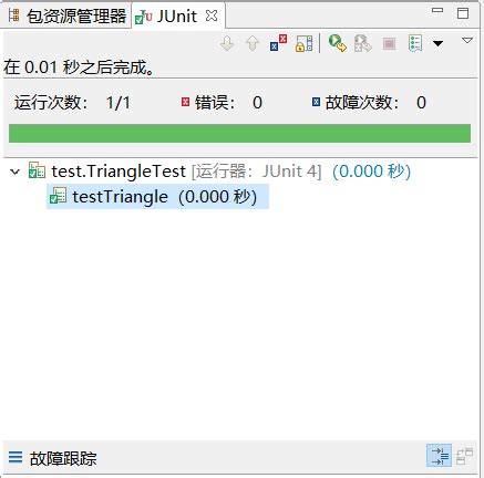 三角形类型判定问题 灰信网软件开发博客聚合