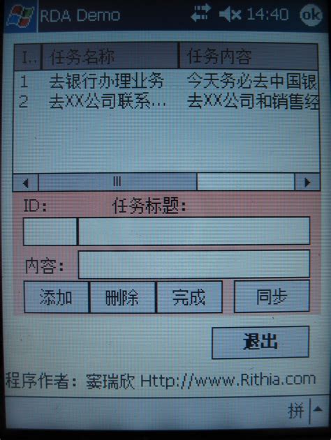 利用rda实现sql Ce与桌面sql Server数据库间的数据存取 草上爬的博客 利用rda实现sql Ce与桌面sql Server数据库间的数据存取 草上爬的博客