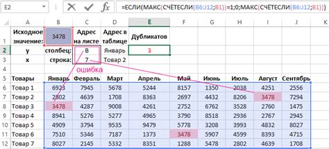 Поиск значения в диапазоне таблицы Excel по столбцам и строкам