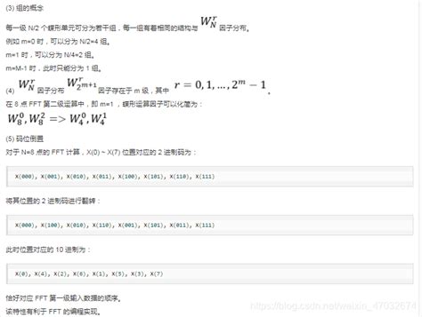 Verilog中实现fft的代码（需要请自取）verilog Fft Csdn博客