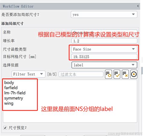 【毕设指南系列】基于fluent的飞行器气动参数计算仿真全教程（三）网格划分 fluent网格划分 csdn博客