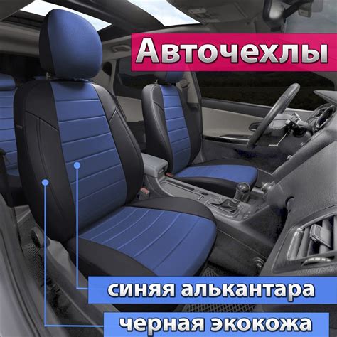 Авточехлы Хавал Ф7, Ф7Х. Авточехлы на автомобильные сиденья Хавал Ф7 ...