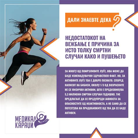 Дали знаевте дека Медикал Караџи Турс Македонија Facebook