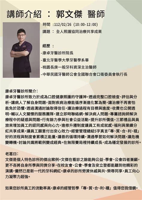 【診所經營秘笈 大師講座】 10 Things Shopping Art