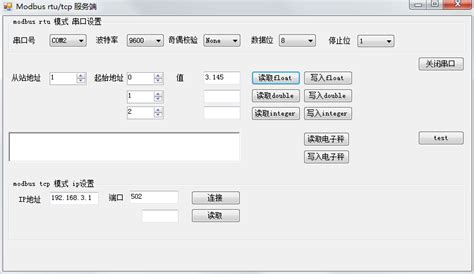 C 基于NModbus读取long大端小端ABCD的特殊处理 蒋智昊的博客