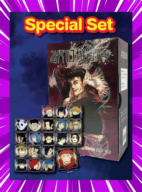 มหาเวทย์ผนึกมาร เล่ม 01 30 จบ ฉบับพิมพ์ใหม่ [แยกเล่ม แพ็คชุด] Siam Inter Shop