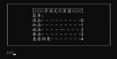 多项式的加减乘运算C语言数组实现 知乎