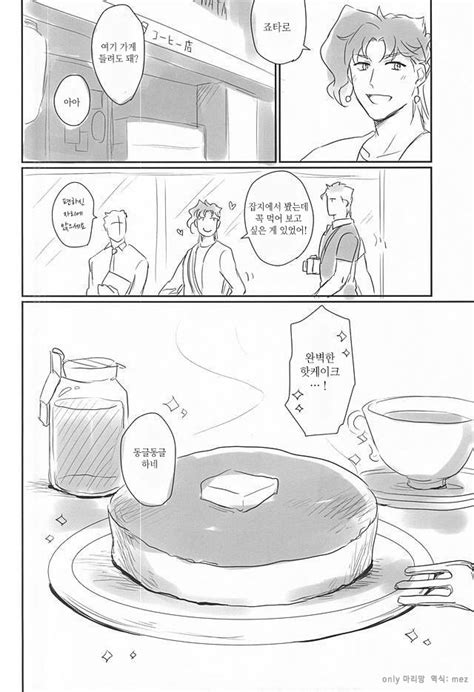 Alnilam Gogen Juujini Kaisatsu Maede Jojo Dj Kr Myreadingmanga