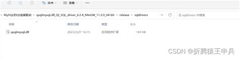 Qt6教程之三 16 Qt使用mysql数据库 qt mysql CSDN博客