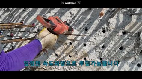 케미칼앙카 시공영상 Youtube